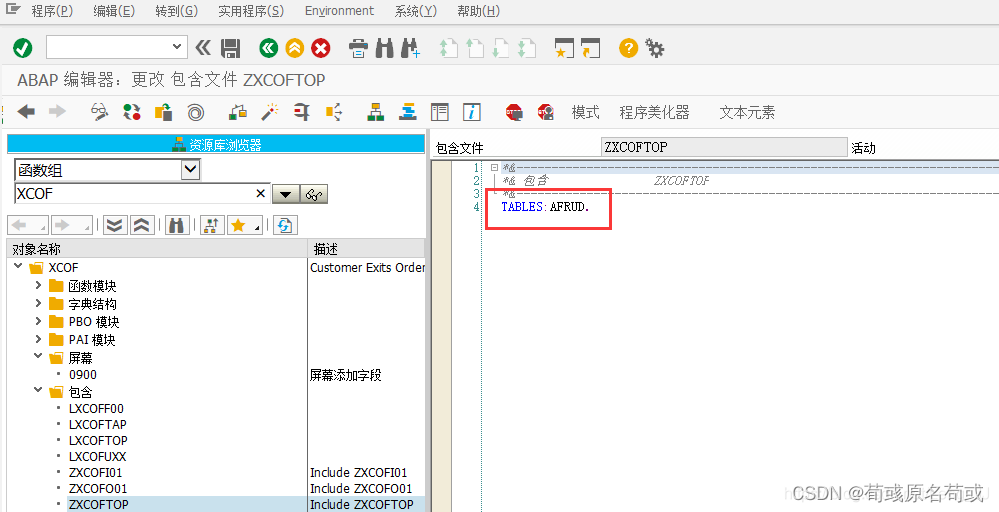 SAP ABAP CO11N屏幕增加字段 SMOD CONFPP07 ＜转载＞_sap co11n屏幕增强-CSDN博客