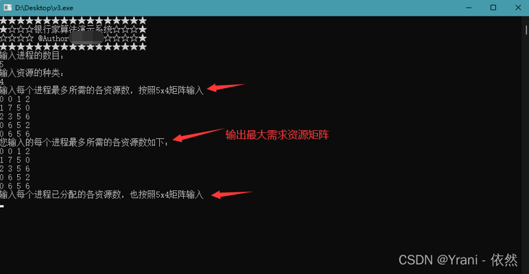 操作系统 实验三 进程死锁进程死锁编程题 Csdn博客