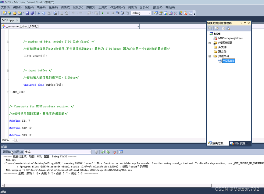 网络安全实验七 Hash算法MD5分析_对被测的应用程序部署包进行hash计算(可使用md5、sha家族等)-CSDN博客