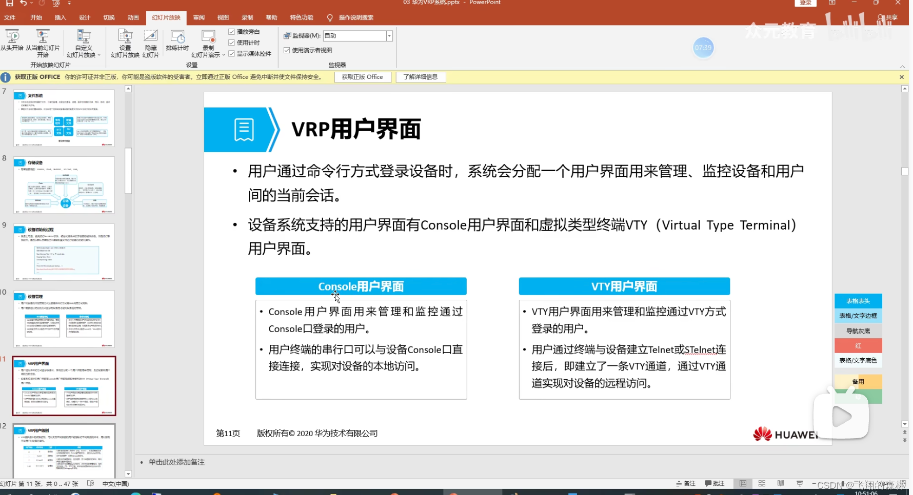 华为VRP系统+设备管理+基本命令-CSDN博客