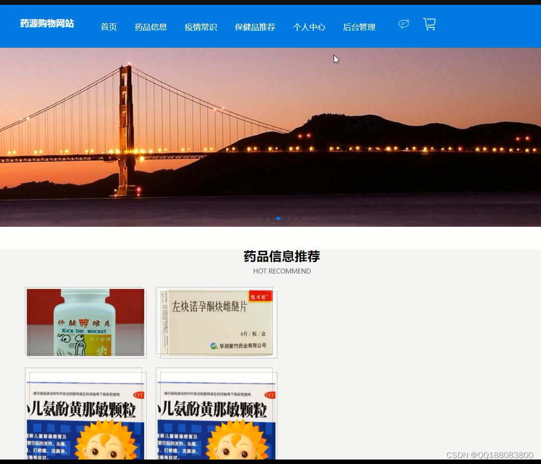 计算机毕业设计java医药配送服务系统ssm447医疗配送系统演示 Csdn博客 