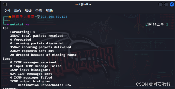 网安及运维人员必学命令之netstat_netstat -ano|findstr 怎么用-CSDN博客