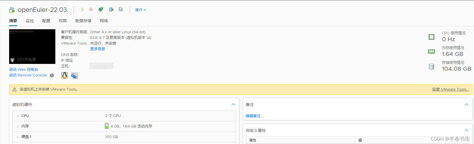 vmware Esxi上安装openEuler-22.03操作系统详细步骤_openeuler esxi-CSDN博客