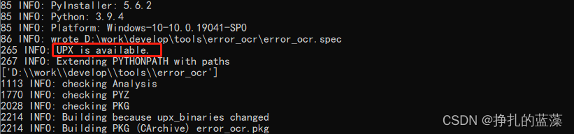 Pyinstaller打包配置UPX缩小程序包大小，打包时出现UPX is not available处理方法_upx is not available.-CSDN博客