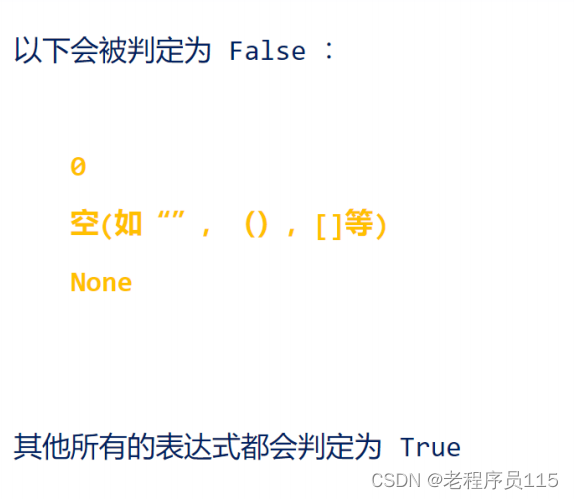 青少年python系列 5.关系运算符-CSDN博客
