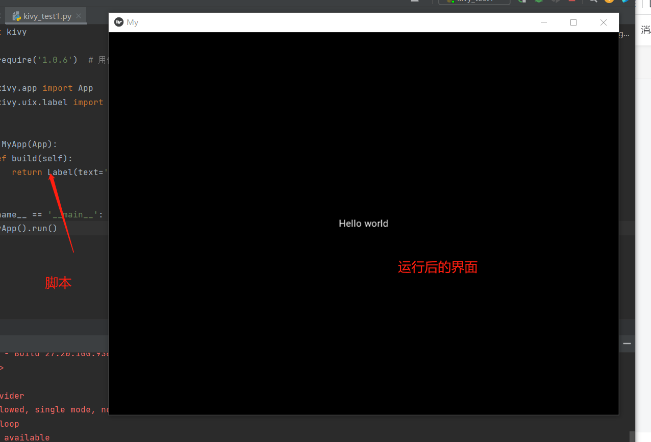 kivy练习第一个程序（Hello world）_kivy写一个helloworld-CSDN博客