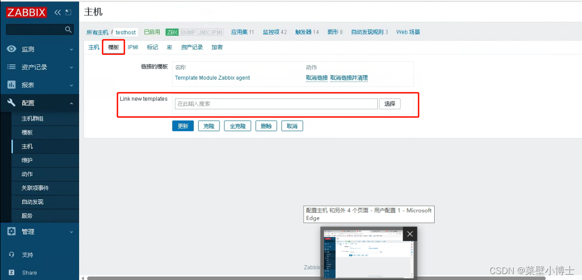 zabbix-agent配置步骤_zabbix agent配置-CSDN博客