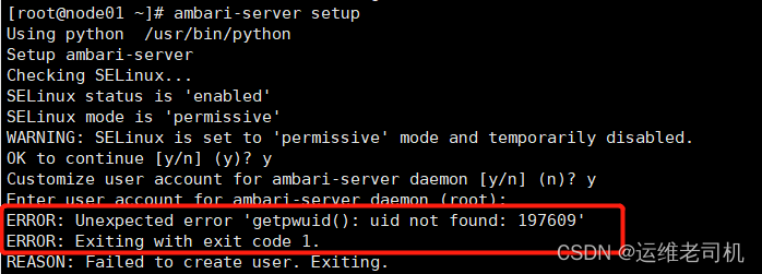 Hadoop集群安装的坑-CSDN博客