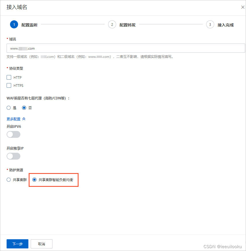 阿里云waf简介和如何配置 阿里云透明方式配置云waf Csdn博客 