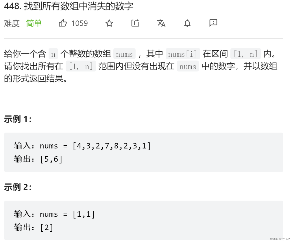 【c语言】找到数组中消失的数字(附赠冒泡排序,删除重复元素)c查找数组中缺失的数字 Csdn博客