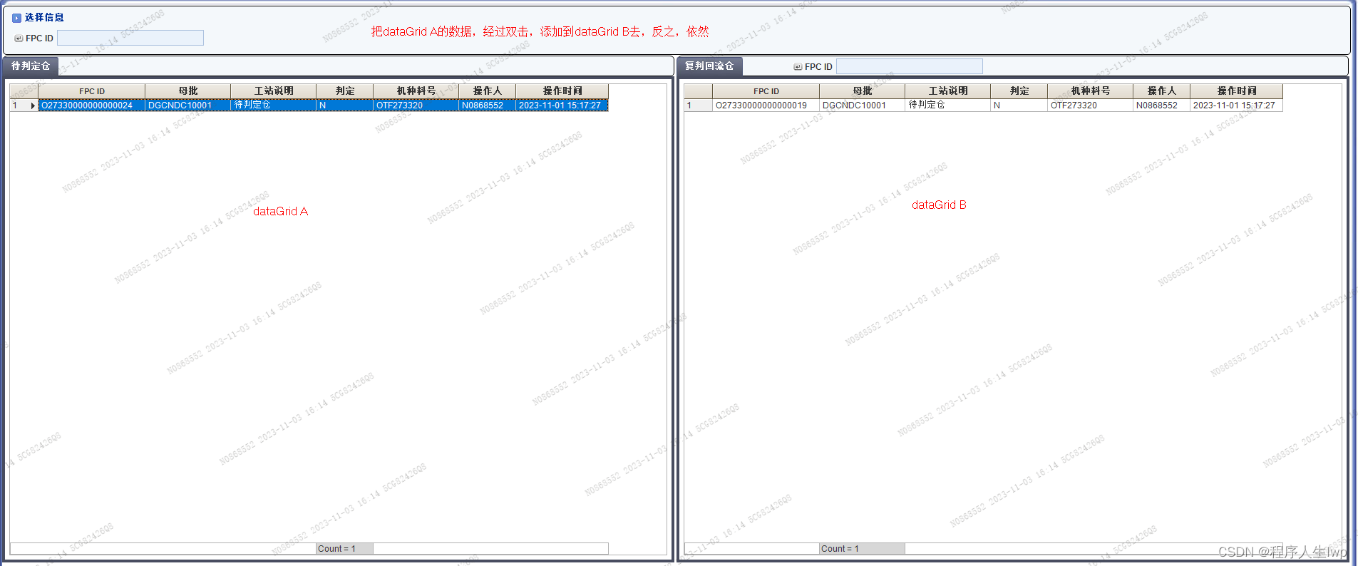 C Winform Datagrid之间数据切换双击datagrid A数据，自动移到datagrid Bcwinfrom Datagrid数据源切换 Csdn博客 