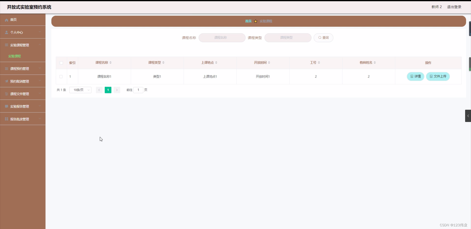 Java毕设项目开放式实验室预约系统(vuemybatismavenmysqlsprnigspringmvc)开放项目预约系统