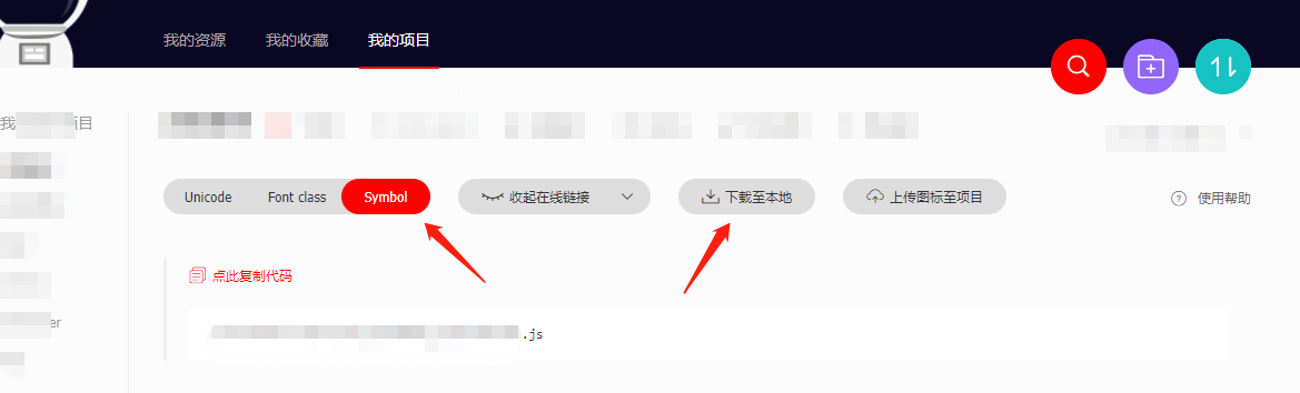 uniapp 引入iconfont 彩色图标，手把手教学┗|`O′|┛ 嗷~~_unaipp 渲染的svg-CSDN博客