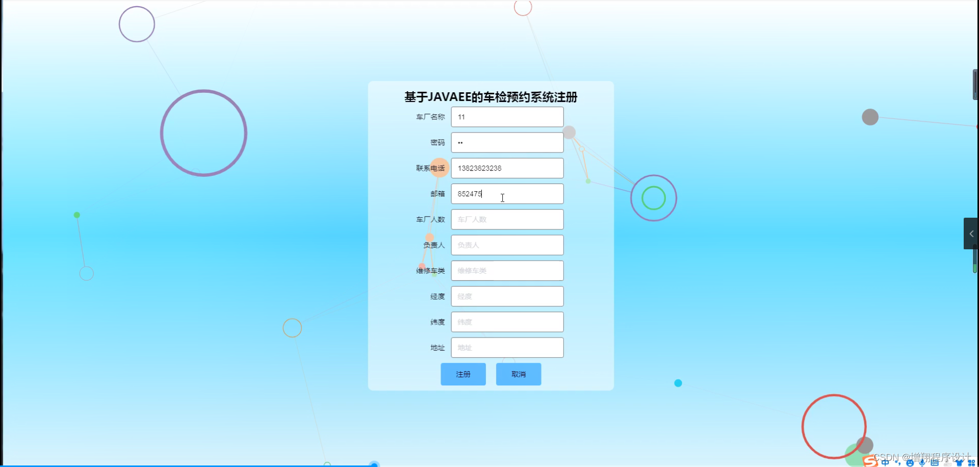 Java基于javaee的车检预约系统(开题源码)车辆预约系统 Csdn博客