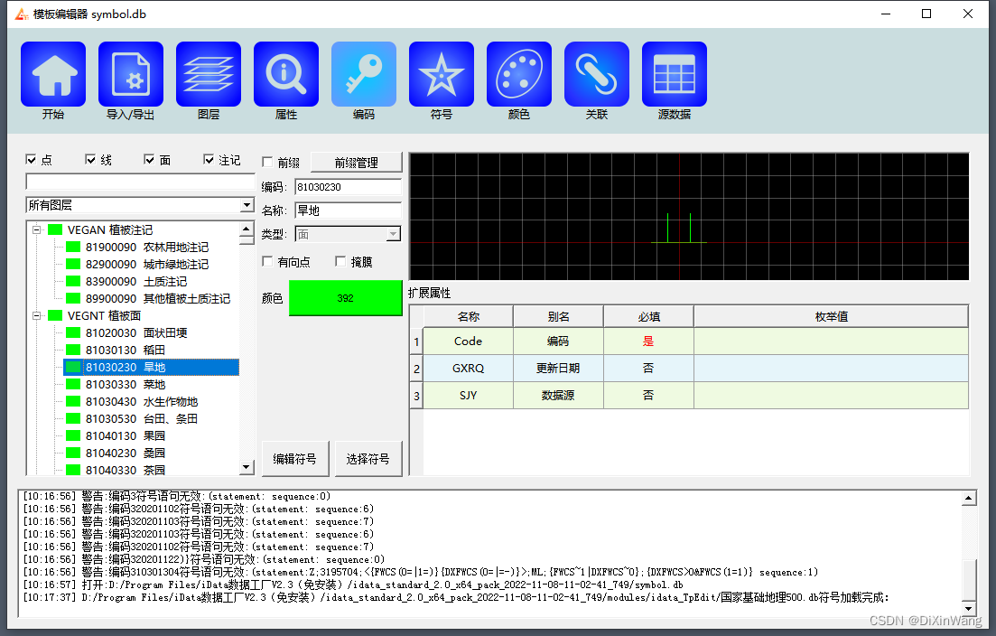 iData数据工厂升级啦！V2.3版体验有多妙？赶紧来了解一下吧…_idata数据工厂下载-CSDN博客