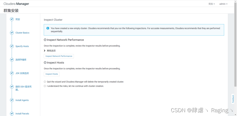 CDH6.2.1部署操作手册_cdh6.2.1安装-CSDN博客