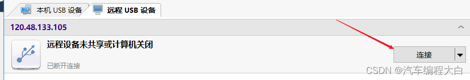 大白映射 宝马Esys编程设码映射、USB设备映射_bmw esys-CSDN博客
