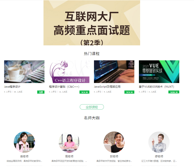 基于springbootvue和mysqlredis的网络课程平台设计与实现 文档任务书开题报告中期报告初稿前后台项目源码基于springboot的中期 Csdn博客