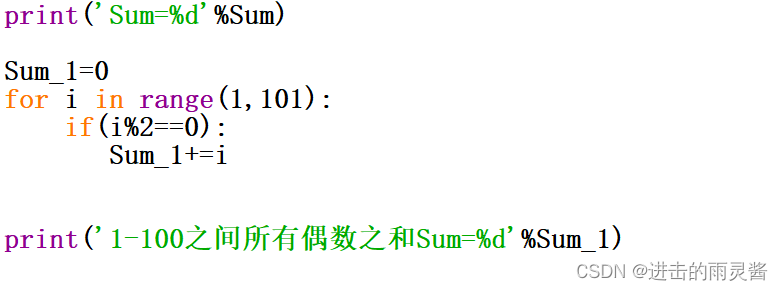 求1 100之间的所有奇数偶数之和与九九乘法口诀 925 Csdn博客 