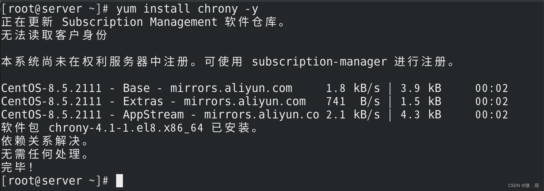 RHCE 第一章 Linux的例行性工作-CSDN博客