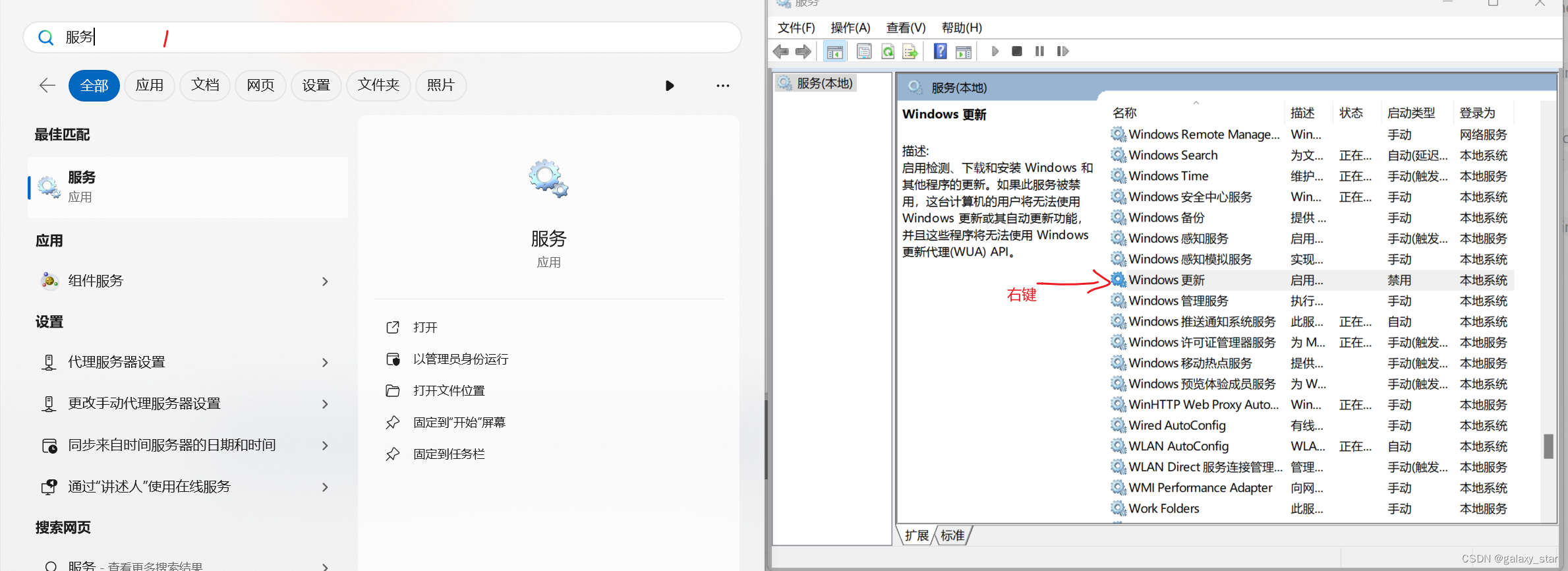 WIN11彻底关闭windows更新全流程_如何禁止win11家庭版更新 csdn-CSDN博客