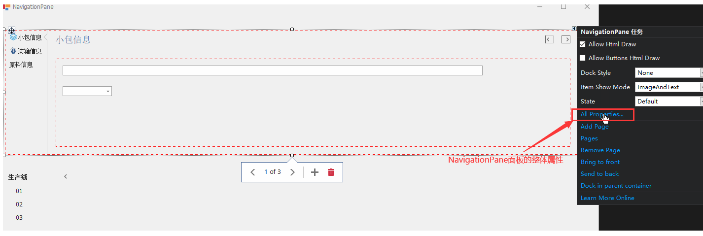 DevExpress中使用navigationPane、navBarControl实现导航栏_牛奶咖啡13的博客-CSDN博客_devexpress 导航