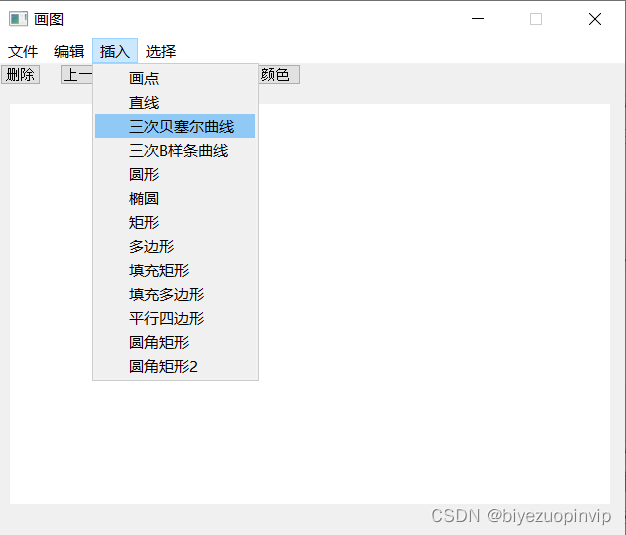 基于qt Opengl的图形绘制系统的设计与开发qt Opengl绘制点 Csdn博客 0847