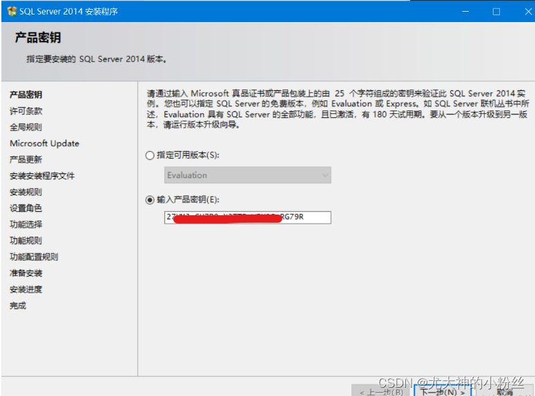 Sql_server2014安装详细教程(win10)_虚拟机内安装msodbcsql.msi,需要进行下拉选择-CSDN博客