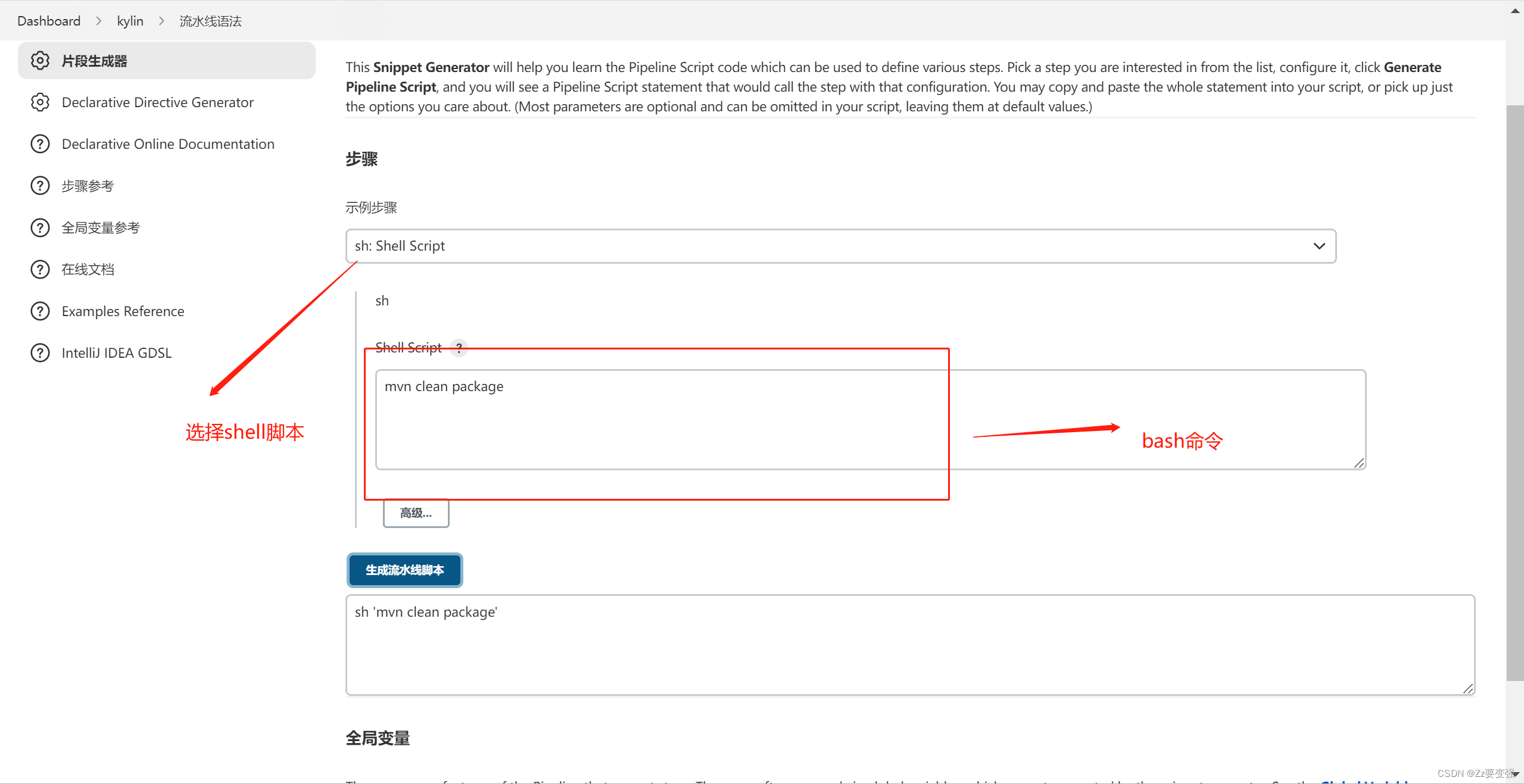 Jenkins使用Pipeline部署SpringBoot项目_jenkins通过pipeline部署spring boot-CSDN博客
