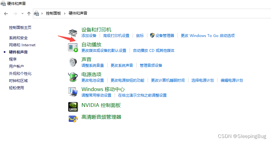【Windows】禁用USB自动打开（禁止手机接入电脑就自动打开）-CSDN博客
