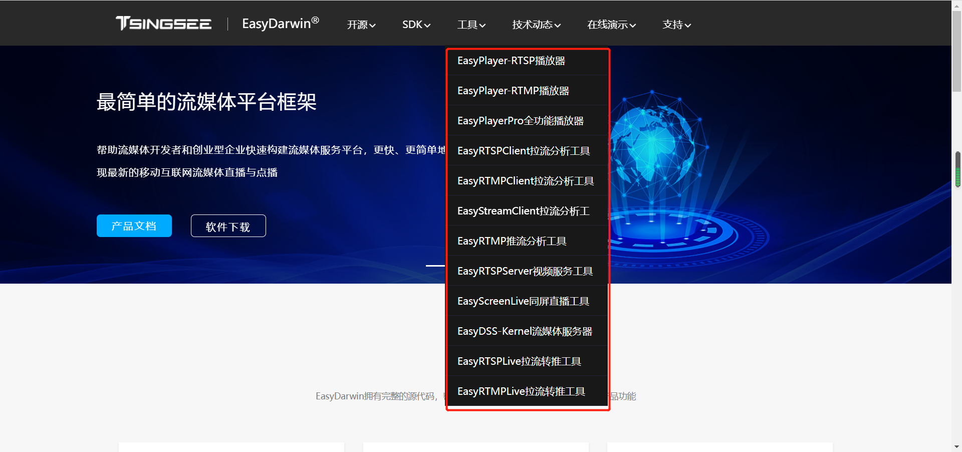 Rtsp协议，FFmpeg推流，rtsp服务器，vlc拉流播放下载安装使用使用详细流程以及EasyDarwin服务的方案_rtsp流媒体服务器 下载-CSDN博客