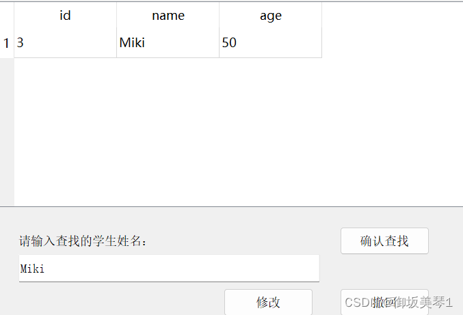 四、qt实现图形界面对数据库的操作qt写数据库界面 Csdn博客 9666