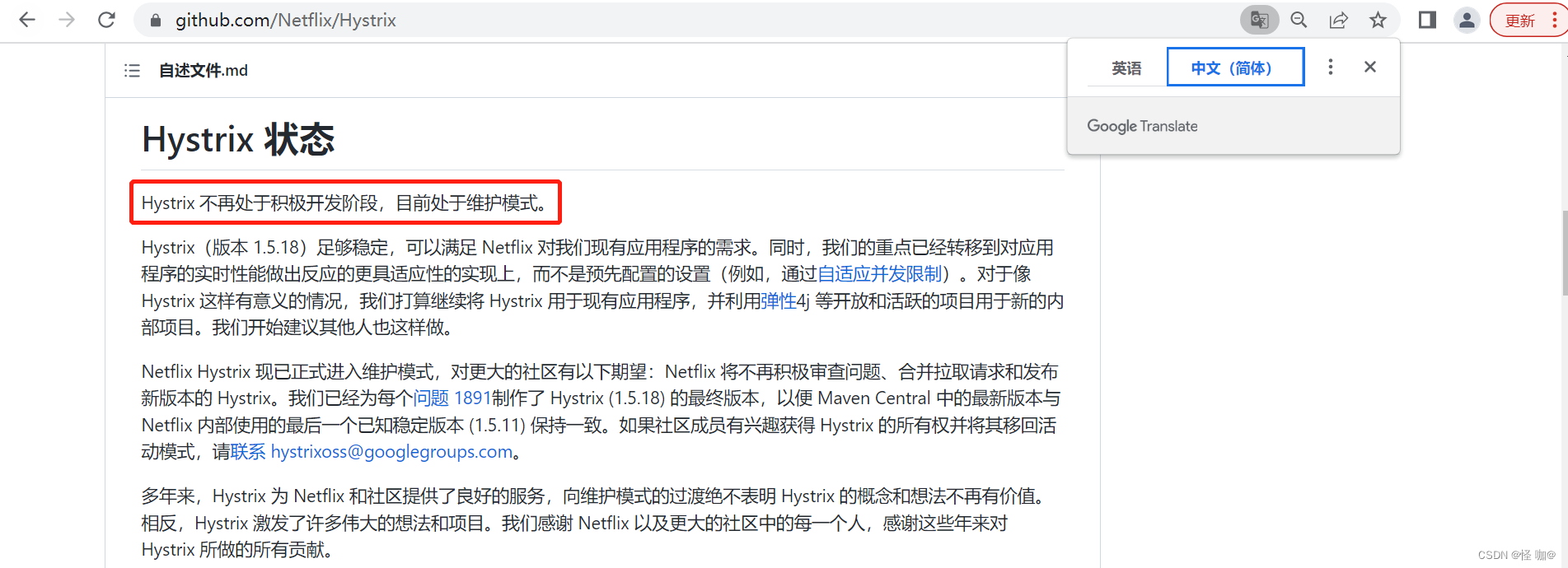 hystrix详解-CSDN博客
