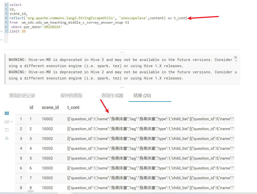 hive之反斜杠导致Unicode编码字段里的中文无法正常显示_hive unicode-CSDN博客