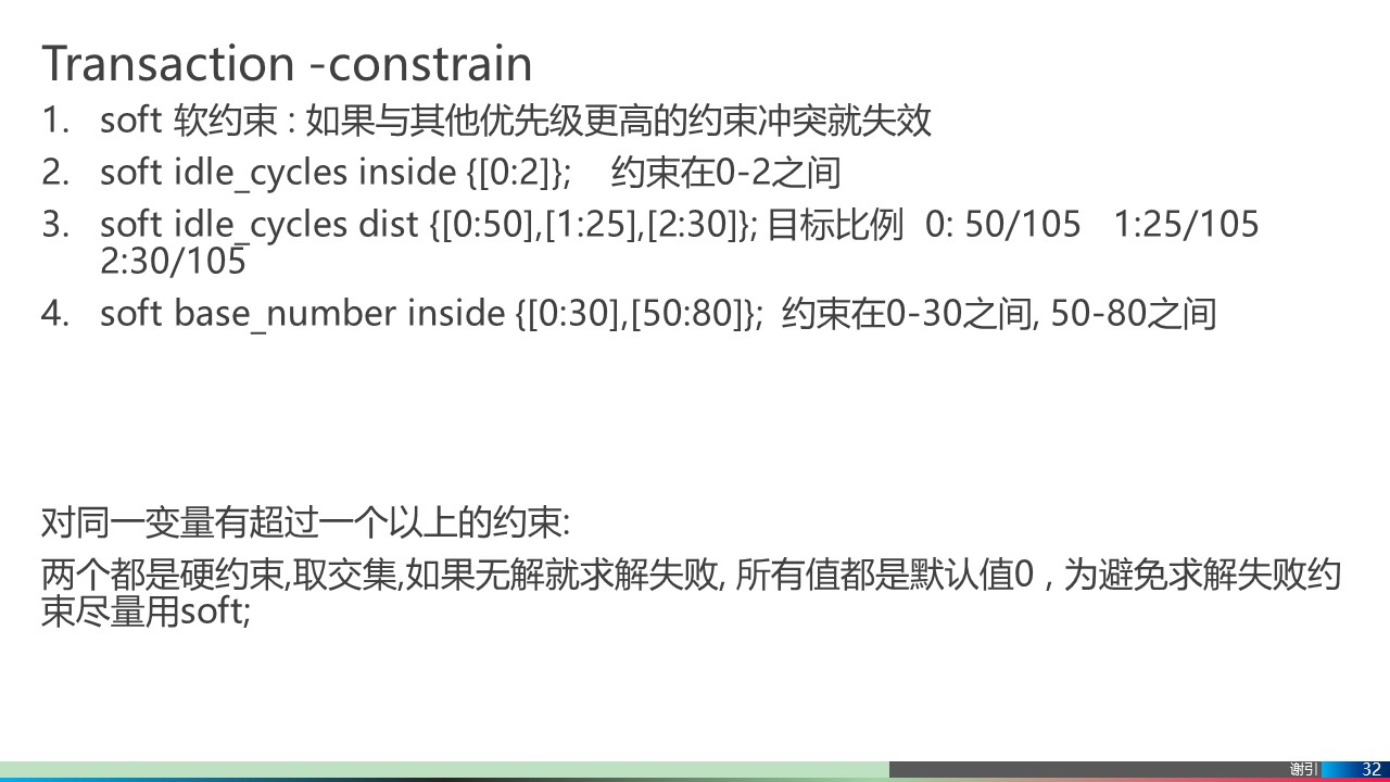 [PPT] IC芯片验证-手把手教你搭建UVM环境_uvm ppt-CSDN博客