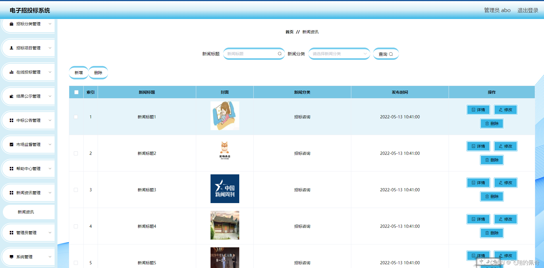基于springboot电子招投标系统分前后台管理springbootmybatismavenhtmlcssspringboot招投标管理系统 Csdn博客