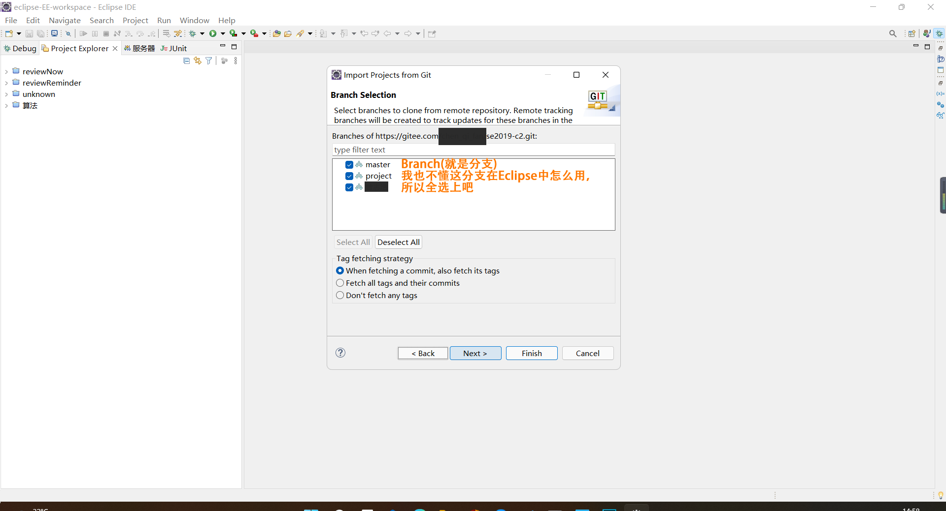 eclipse(JavaEE版本)的码云(Gitee)简单使用指南_eclipse 码云-CSDN博客
