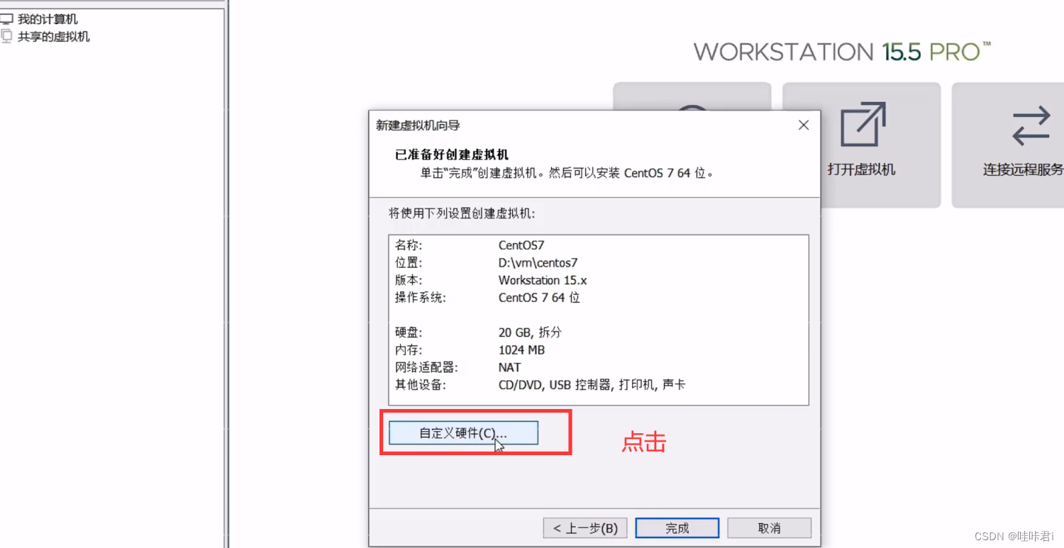 Finalshell(ssh)连接虚拟机报错 Connectexception Connection Refused Finalshell连接不上虚拟机 Csdn博客