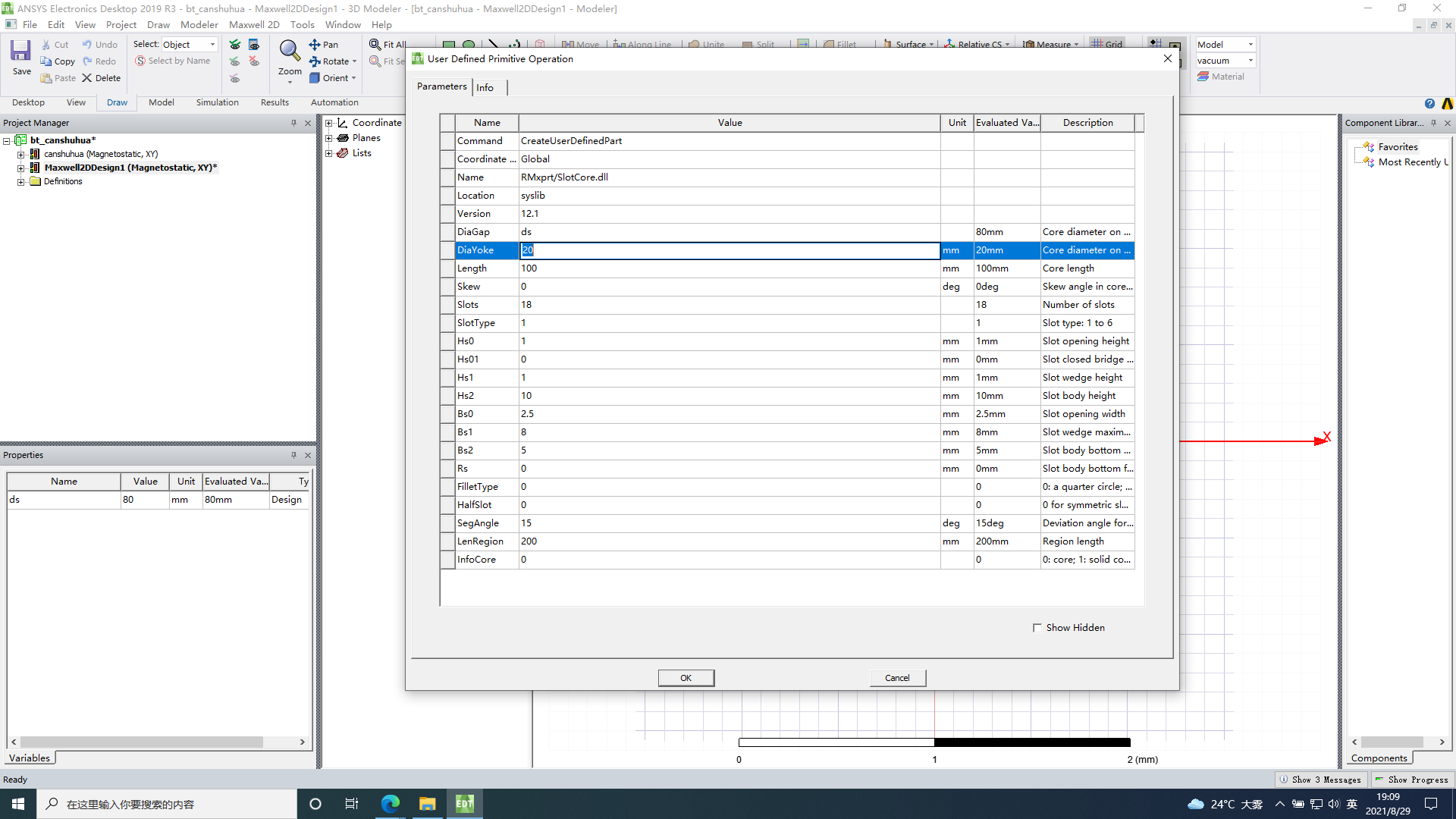 Maxwell参数化建模_maxwell修改参数变量值-CSDN博客