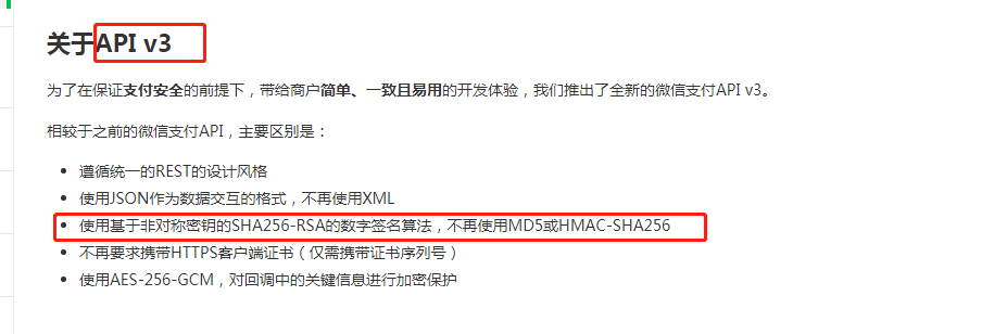 微信JSAPI支付踩坑总结_支付场景非法-CSDN博客