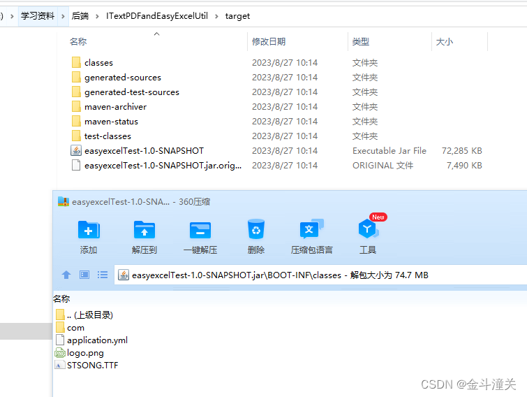 运行jar包出现class path resource[] cannot be resolved to absolute file path because it does not XXX ...