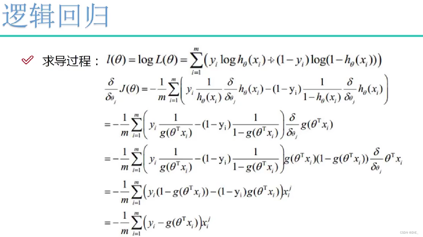第五节 逻辑回归原理推导与代码实现（第一章 机器学习算法精进及其案例应用课程笔记 ）selfdatashape 1 Csdn博客