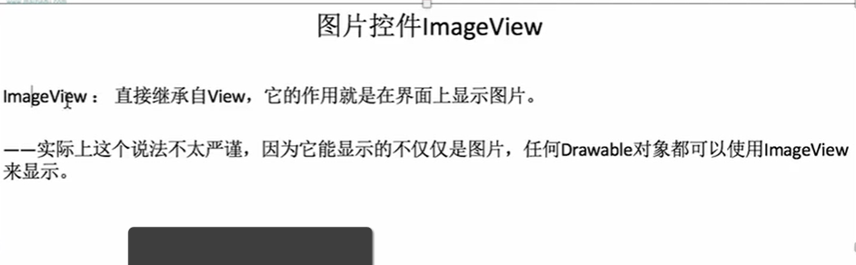 基础UI控件2：ImageView、RadioButton、CheckBox（安卓开发学习笔记————11）_radiobutton imageview-CSDN博客