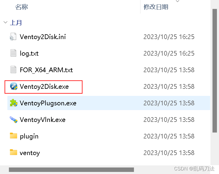简单的linux系统的安装_ventoy安装linux-CSDN博客