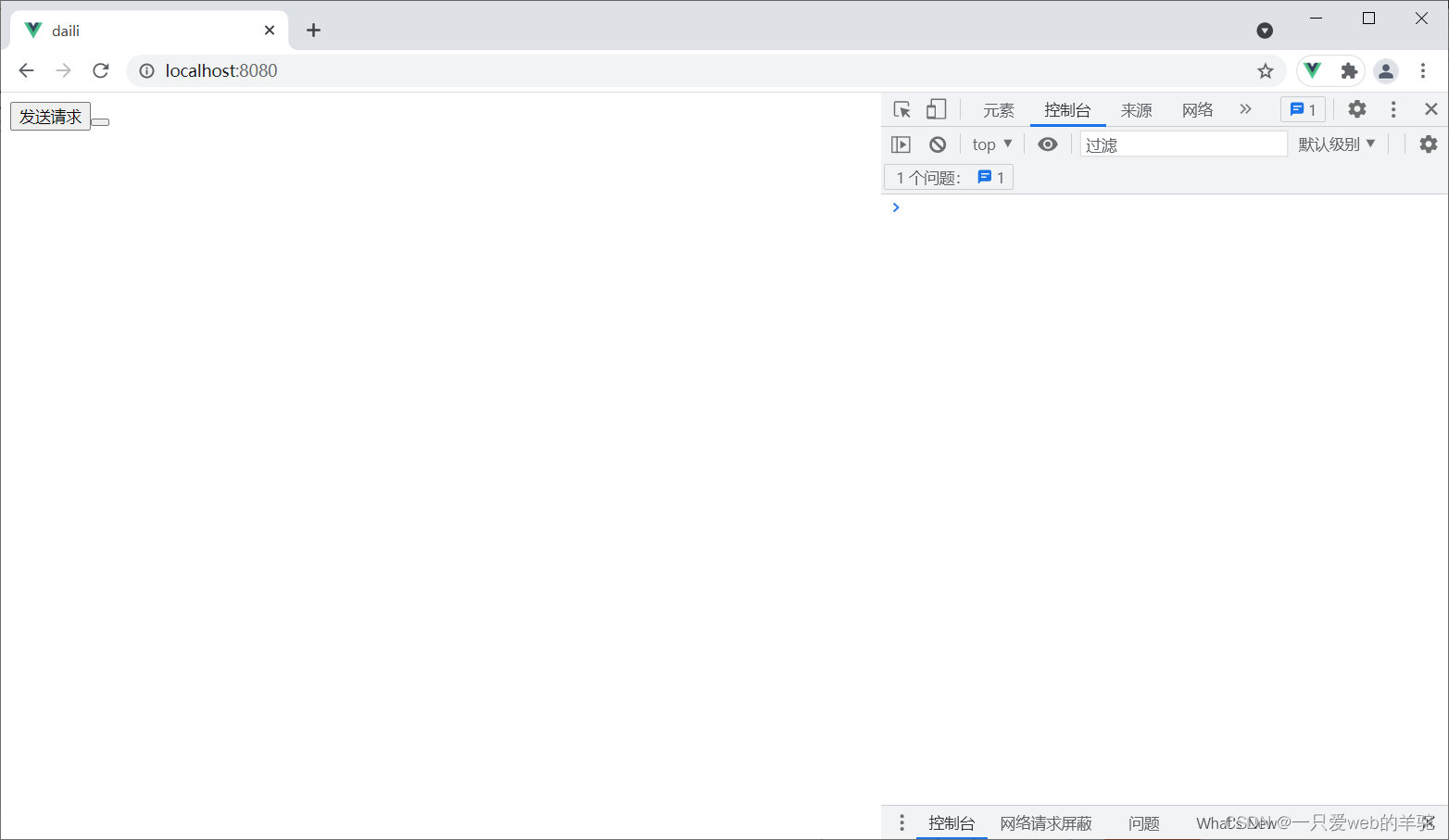 你了解vue跨越请求吗?vue的axios跨域请求vue解决跨越 Csdn博客