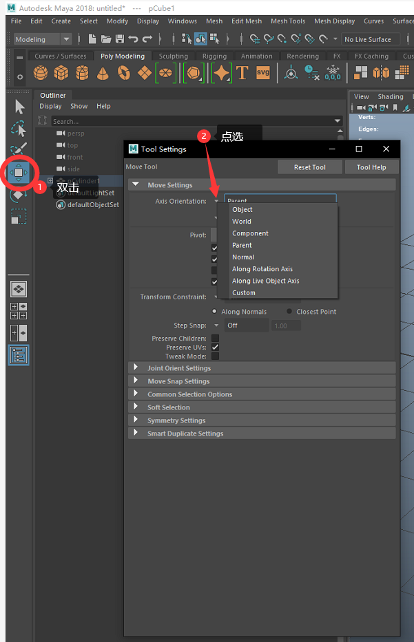【Maya】移动、缩放、旋转、万向节旋转、冻结（未完成）_maya 拖动节点-CSDN博客