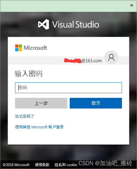 VS 2015 社区版(Community) 试用期(30天)之后，账户登录_vs2015社区版-CSDN博客