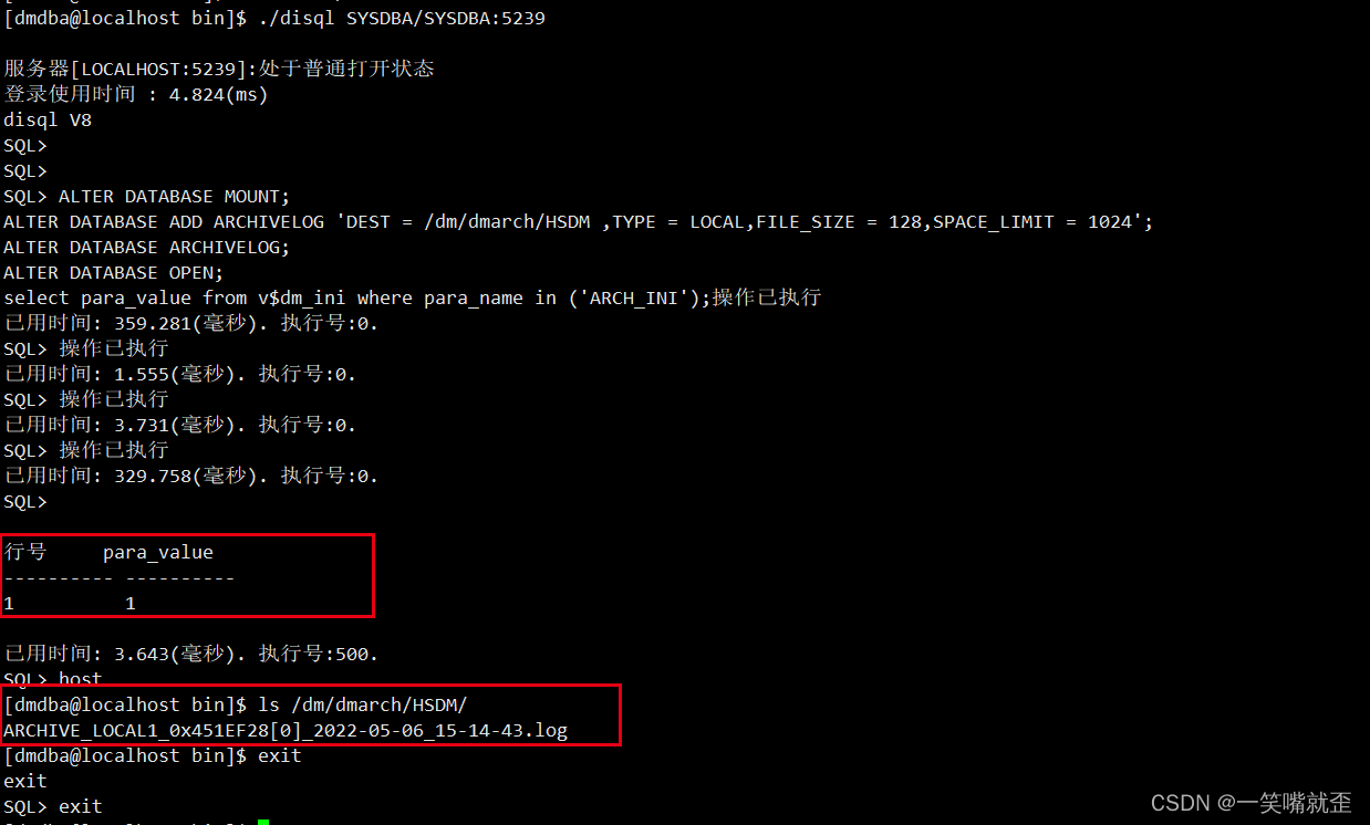 手把手教你达梦数据实时同步软件 (DMHS)的安装和使用（附实战详细记录：本地模拟实现达梦数据库双活、灾备）-CSDN博客