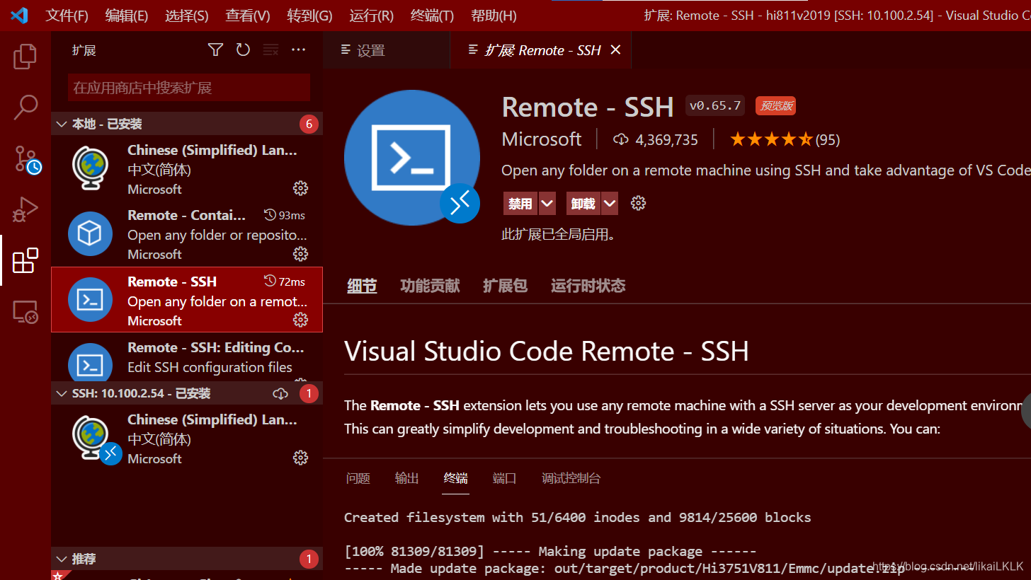 记录一次vs Code配置ssh和git问题 Vscode Ssh不稳定 Git Csdn博客