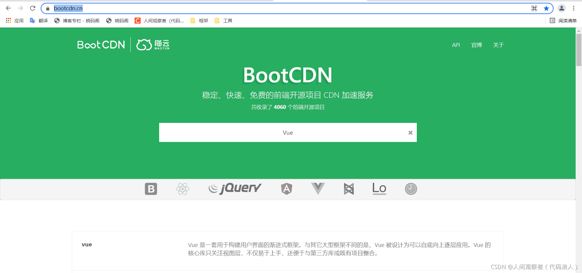 Vue入门 Csdn博客